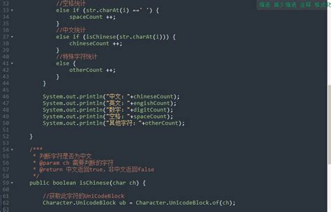 有一个字符串，其中包含中文字符、英文字符、数字字符、空格、特殊字符，请统计和打印出各个字符的个数。 小潘同学 博客园
