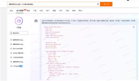 Fpga学习13方差计算小模块fpga 算标准差 Csdn博客
