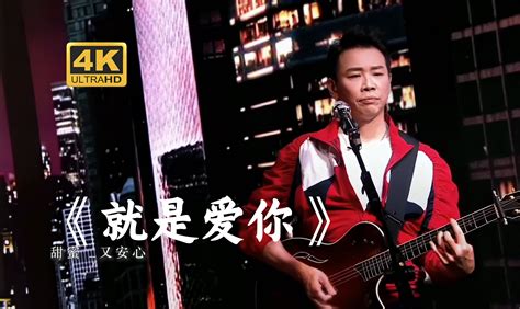 【4k60fps超宽屏】五月天《突然好想你》万人大合唱，最怕朋友突然的关心！ 迪迦hhkk 好听的歌 哔哩哔哩视频