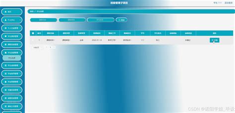 springboot毕设 班级管理子项目 程序 论文 csdn博客