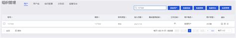 数据集配置列权限时找不到指定用户的解决方法 阿里云帮助中心