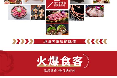 德庄 重庆火锅加盟德庄 重庆火锅怎么加盟德庄 重庆火锅加盟费80 120万