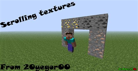 [1 5 1 5 1] Scrolling Textures Анимированные текстуры Minecraft Скачать Текстуры для