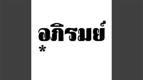 2540 Youtube