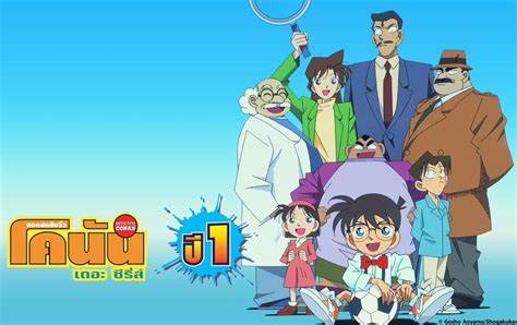 ยอดนักสืบจิ๋วโคนัน เดอะ ซีรีส์ ปี 1 พากย์ไทย 1996 เรื่องย่อ ครบแล้ว ซับไทย Iqiyi อ้ายฉีอี้