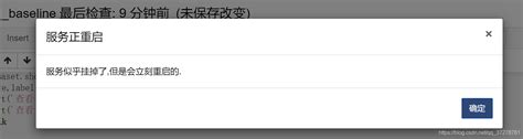 解决jupyter：服务似乎挂掉了，但是会立刻重启的 umat2导致jupyter 挂掉的 csdn博客