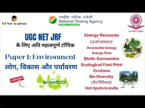UGC NET JRF Paper Environment Energy Resources Renewable Ecotones Bio Diversity YouTube