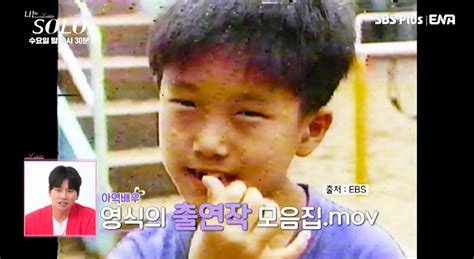 23기 영식 과거 ‘일밤·‘딩동댕유치원 출연 “아역배우 출신” 나는 솔로