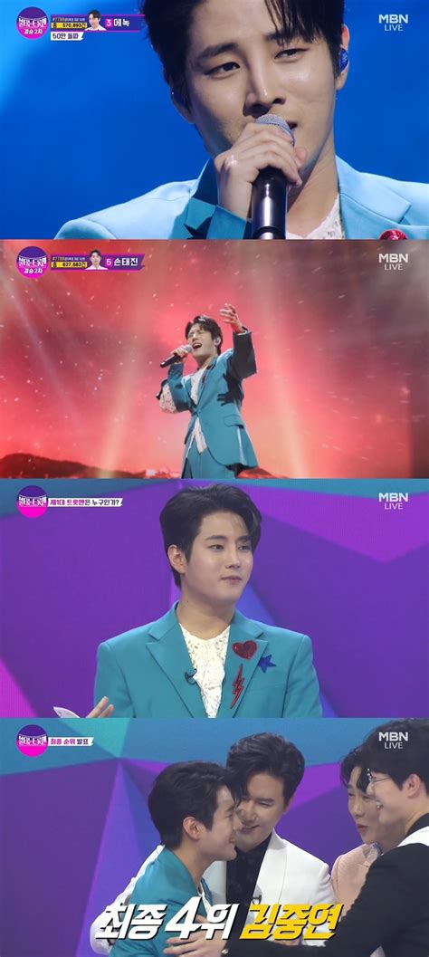 불타는 트롯맨 김중연 각본 없는 드라마 썼다 눈물의 4위 전자신문