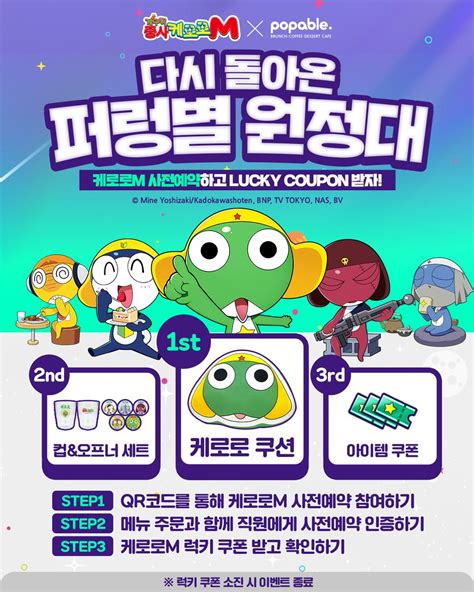 광기 앵무새 김삐에로 On Twitter 케로로 게임 나옴