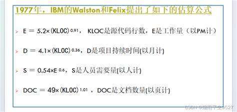 nefu软件项目管理阶段复习总结 单选题 1分 以下不是结构化设计方法转换的步骤为 。 设计数据流的方向 确定数 csdn博客