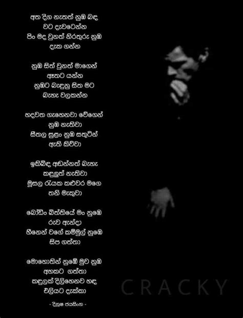 සොඳුරු සිතුවිලිby Dinusha Jayasinghe