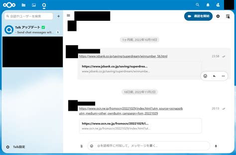 Nextcloud 25 Hub 3 にアップデート KUSONEKOの見る世界