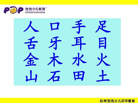 80个常见象形字小学学习必备word文档在线阅读与下载免费文档