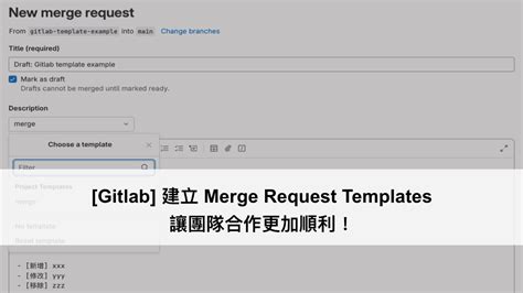 [gitlab] 建立 merge request templates，讓團隊合作更加順利！ by 林鼎淵 dean lin medium
