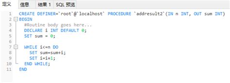 MySQL数据库存储过程inoutinout参数讲解与实例 可樂Star 博客园
