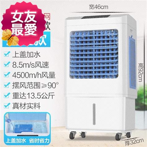 家用小型冷风扇 带冷气的风扇 最先进的电风扇 大山谷图库