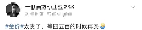 金价大涨飚至835元一克网友后悔买少了 腾讯新闻