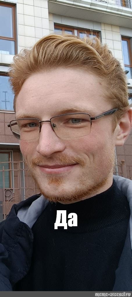 Создать мем андрей канакин кондитер парень человек Картинки Meme