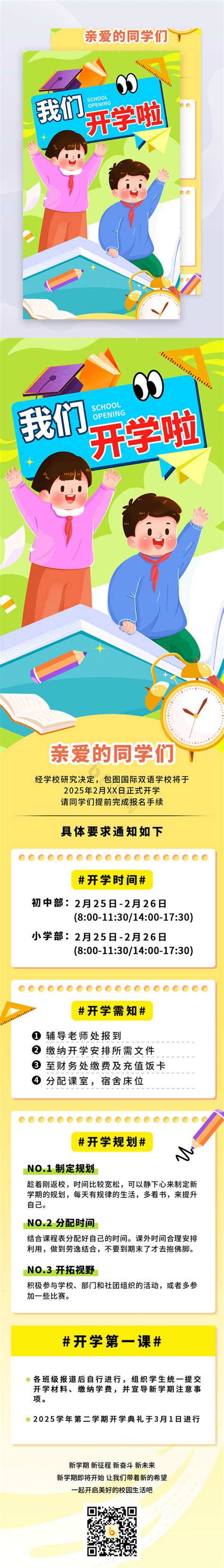 职场技能培训课程蓝色h5长图 包图网