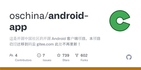 GitHub oschina android app 这是开源中国社区的开源 Android 客户端项目本项目已经迁移到码云 gitee 此处不再更新