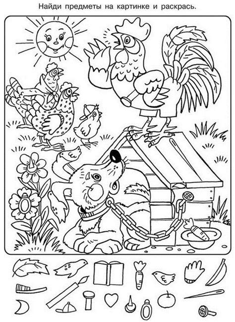 Найди предметы на картинке и раскрась Обсуждение на Liveinternet Российский Сервис