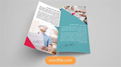 لایه باز بروشور شرکتی به همراه ویدیو آموزش فارسی و فایل فونت فارسی زودفایل