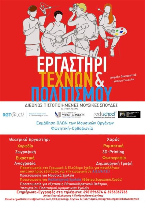 Αγαπητοί γονείς κηδεμόνες σήμερα τα παιδιά της Στ τάξης τίμησαν τη μνήμη των 3 Ιεραρχών Στον