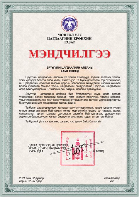 ЦЕГ ын дарга Ж Болд Эрүүгийн цагдаагийн алба байгуулагдсаны 87 жилийн ойн баярын МЭНДЧИЛГЭЭ