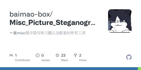 GitHub baimao box Misc Picture Steganography 一套misc图片隐写练习题以及配套的所有工具
