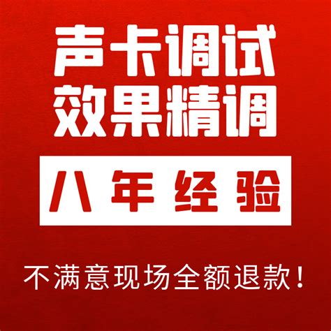 声卡调试创新内置5 1 7 1驱动艾肯客所思SAM机架效果专业精调外置 虎窝淘