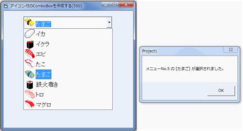 アイコン付のコンボボックスを作成するvb60 Vbレスキュー花ちゃん