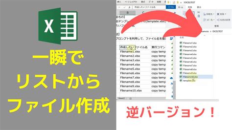 ファイル名のリストを作成して一瞬でエクセルファイルを作成！【エクセル使い方講座】 Youtube