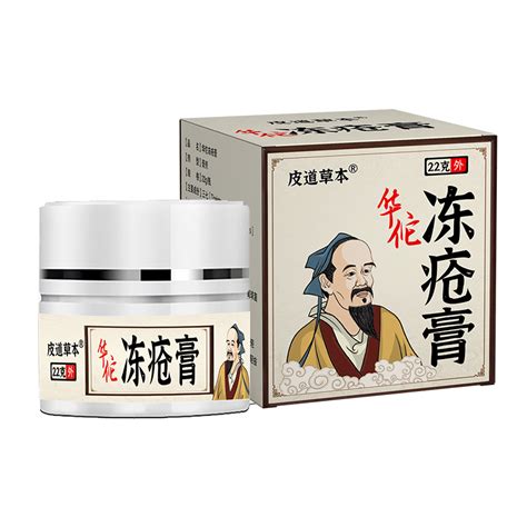 华佗冻疮膏招商