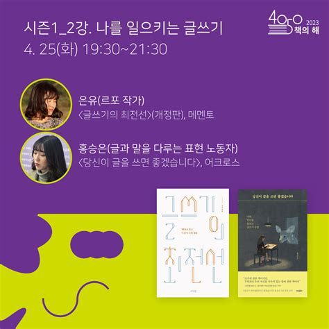 서울시 50플러스포털 [50 포털][4050책의해] 4050 책에서 길을 묻다 시즌 1 독자 모집 2 21 ~28