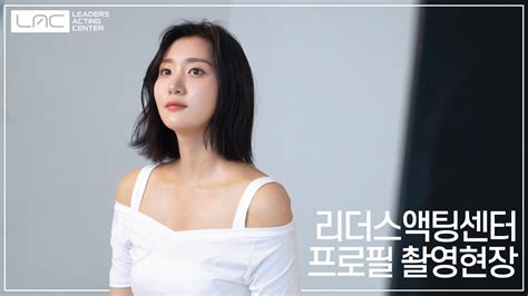 배우 프로필 전문 스튜디오 촬영 비하인드 Youtube 배우 프로필 전문 스튜디오 촬영 비하인드 Youtube
