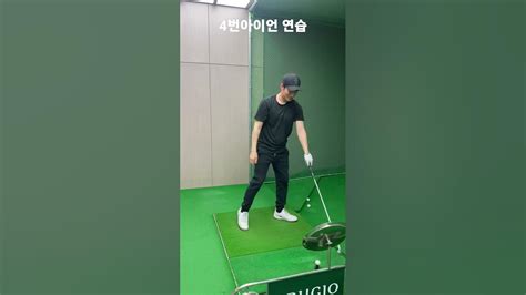 4번 롱아이언 연습 Golf Golfswing 골프 4iron 스윙연습 Youtube