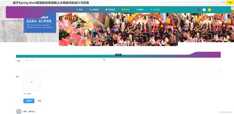 Django框架的白果园网上水果超市的设计与实现程序开题报告水果超市综合案例项目的创建和实操 Csdn博客