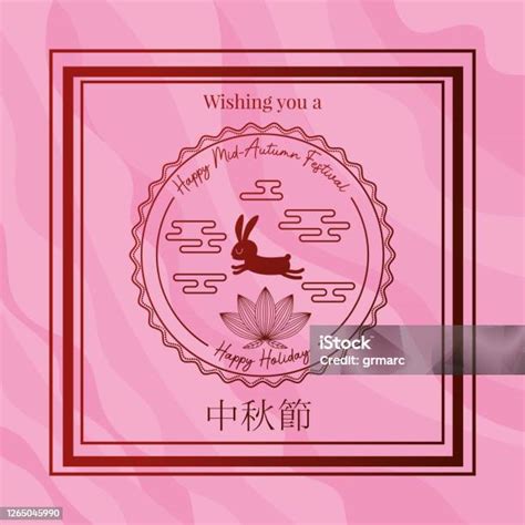 핑크 배경 벡터 디자인에 프레임에 토끼 꽃과 물개 미드 가을 축제 Mid Autumn Festival에 대한 스톡 벡터 아트 및 기타 이미지 Mid Autumn