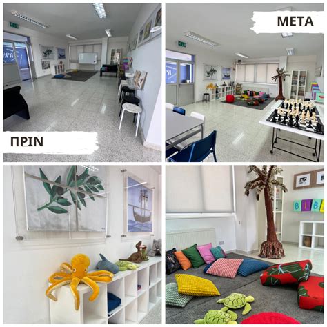 Στόχος του Συνδέσμου μας είναι η συνεχής προσπάθεια για την ανάπτυξη και βελτίωση του σχολικού