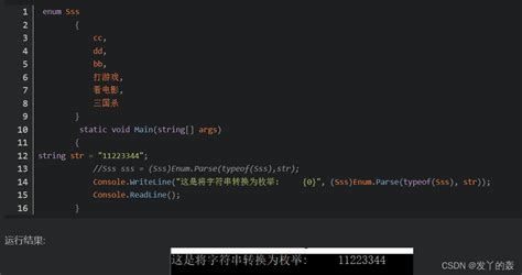 C枚举 互相转换c Switch 中 枚举值转string Csdn博客