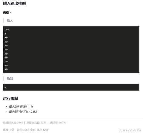 纪念品分组（蓝桥杯 Python）纪念品的最少分组数目 Python Csdn博客