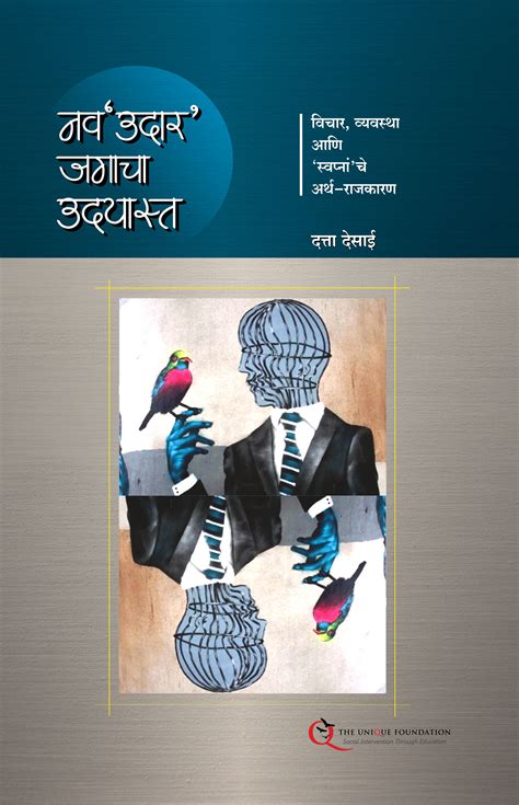 The Unique Foundation