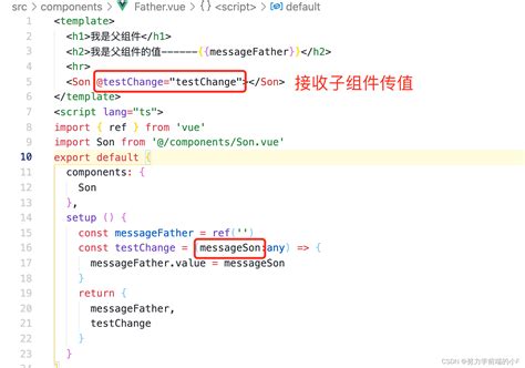 vue2和vue3 父子组件传值，父传子，子传父 父子组件传参vue2和vue3 csdn博客