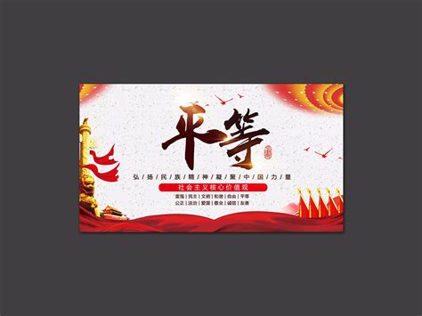 平等 天 真 烂 漫 R7365 站酷zcool