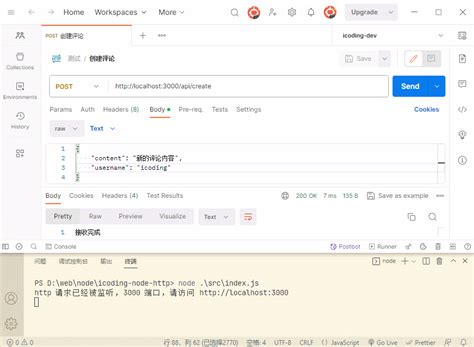 NodeJS 处理 HTTPreq 和 res定义路由综合实践 arry老师的博客 艾编程