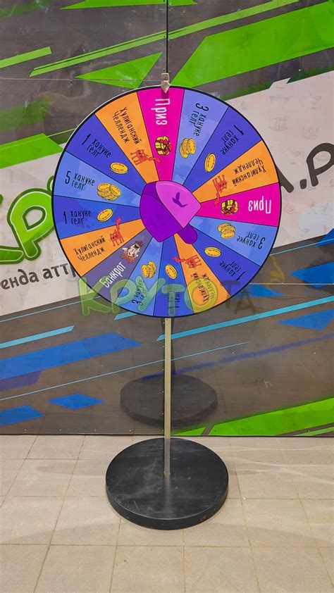 «Колесо фортуны» для розыгрыша призов с брендированием в аренду