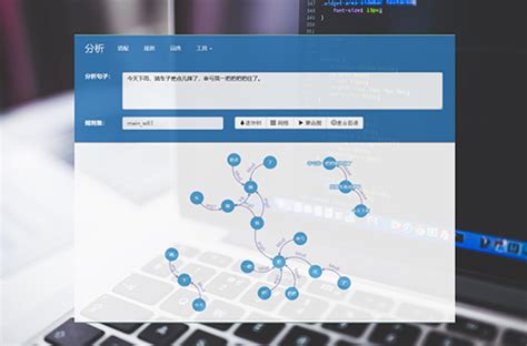 应用系统 北京语言大学语言资源高精尖创新中心