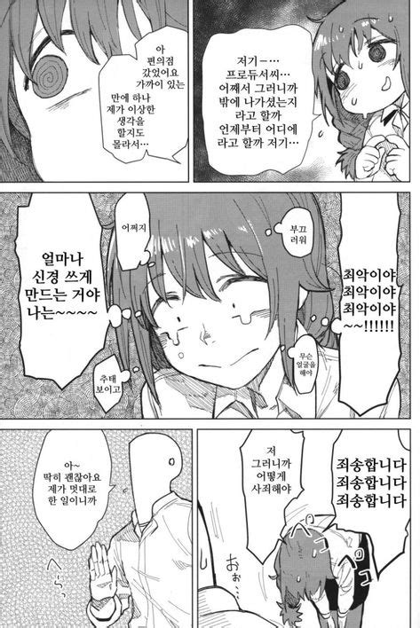 만화에 있는 핀