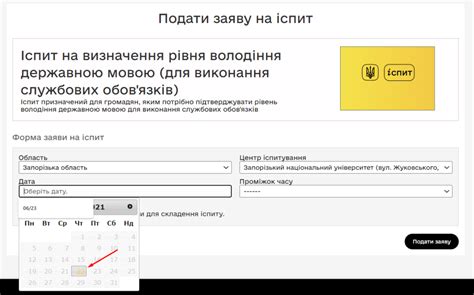 Пробний тест на рівень володіння державною мовою